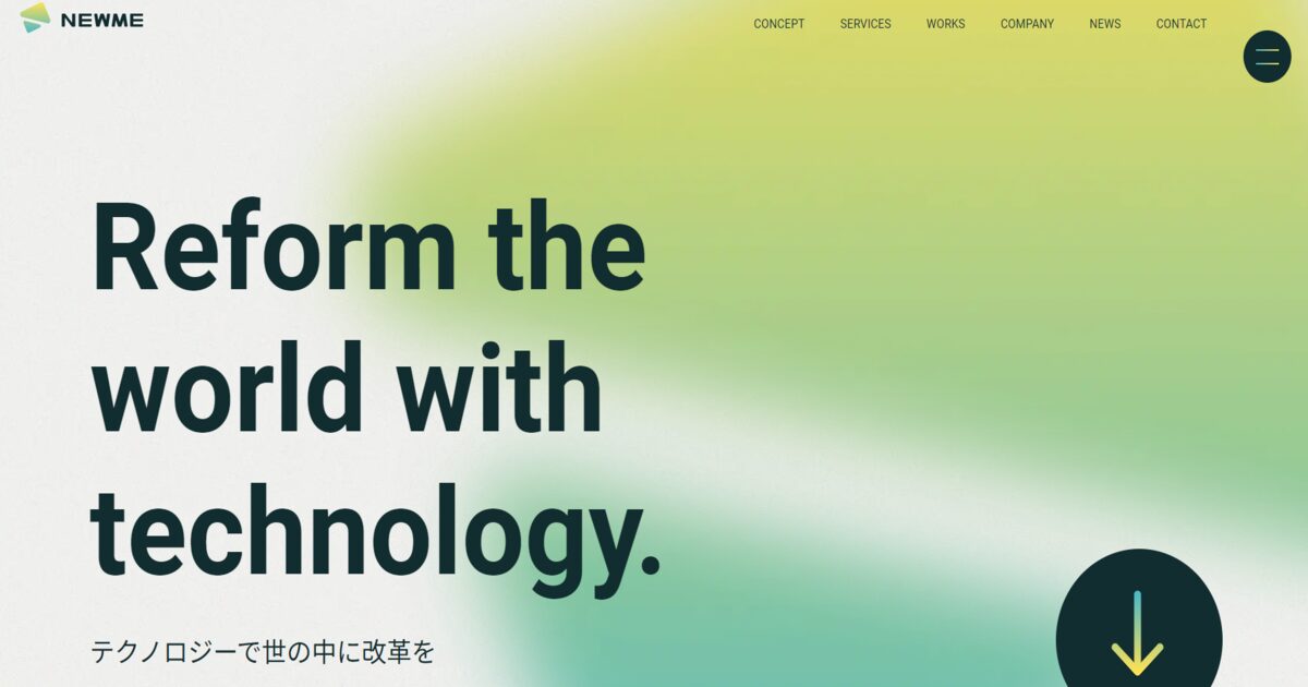 株式会社NEWME | 「農業を通じて地域ひいては日本を活性化する」「ITを通じて社員ひいては人々を活性化する」